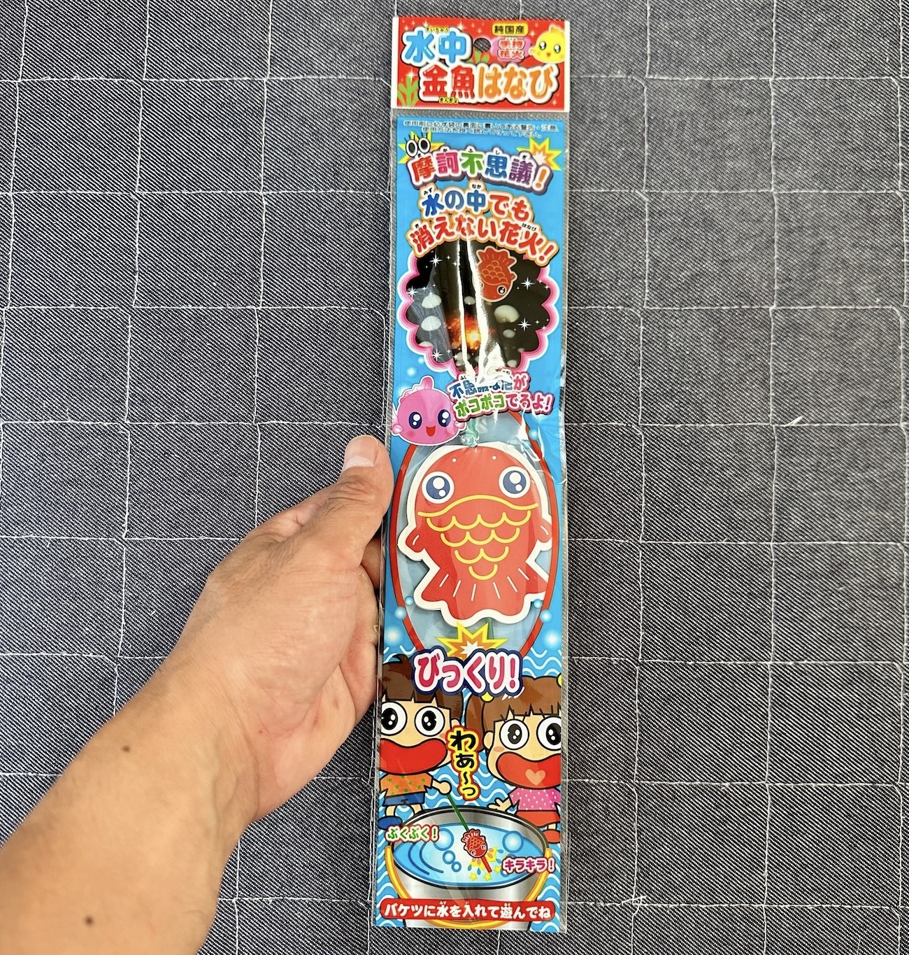 Goldfish fireworks from Japan are meant to be enjoyed submerged in a ...