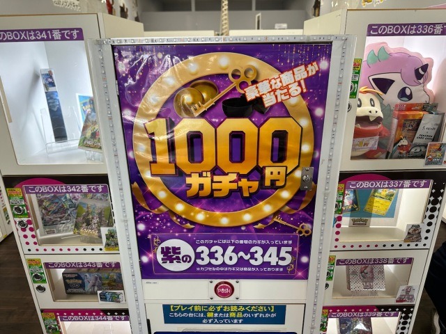 Our reporter gives up on 1,000-yen capsule machines, except for these ...