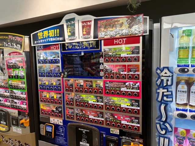 Vending machine serves coffee by a Japanese actor with Surfin’ USA ...