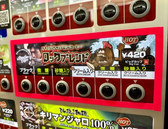 Vending machine serves coffee by a Japanese actor with Surfin’ USA ...