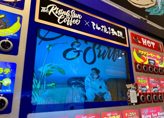 Vending machine serves coffee by a Japanese actor with Surfin’ USA ...