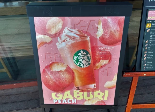 Starbucks Japan’s latest limited-edition Frappuccino tastes better with ...