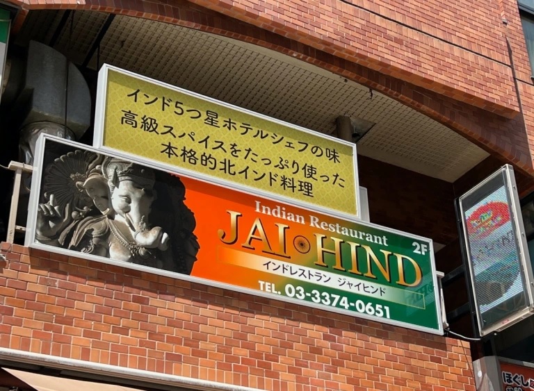 Indian curry restaurant worker in Tokyo warms our heart with amazingly ...