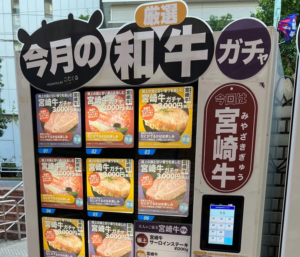 We get lucky with a Wagyu beef gacha vending machine at 3,000 yen a pop ...