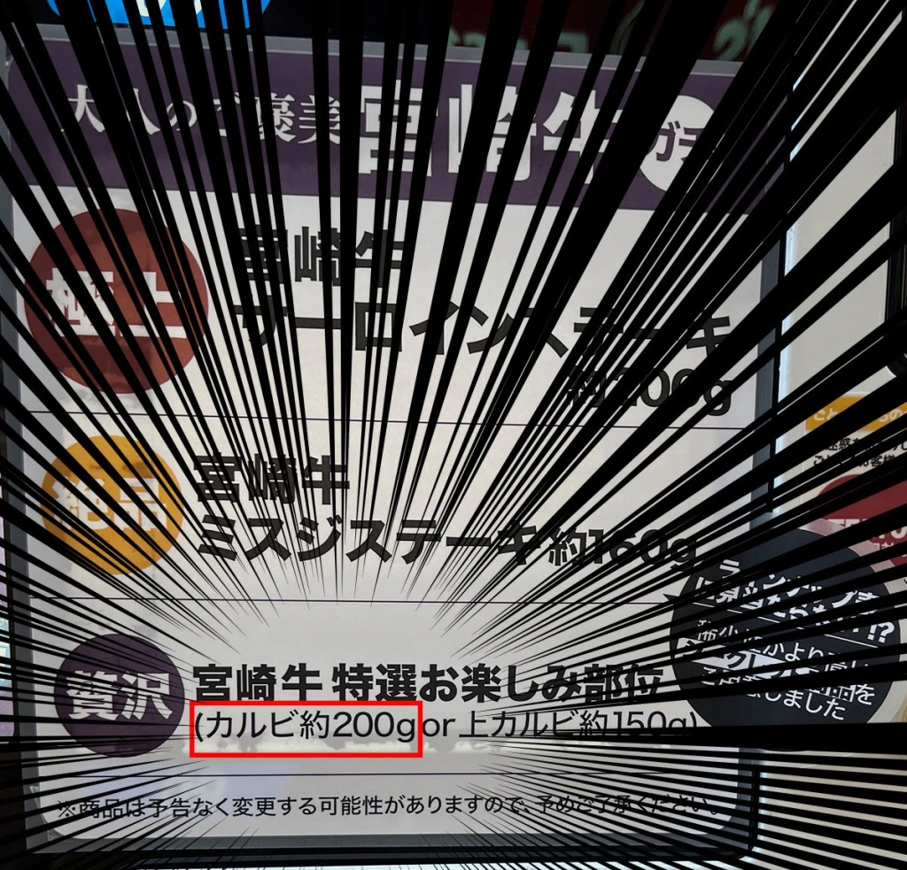 We get lucky with a Wagyu beef gacha vending machine at 3,000 yen a pop ...