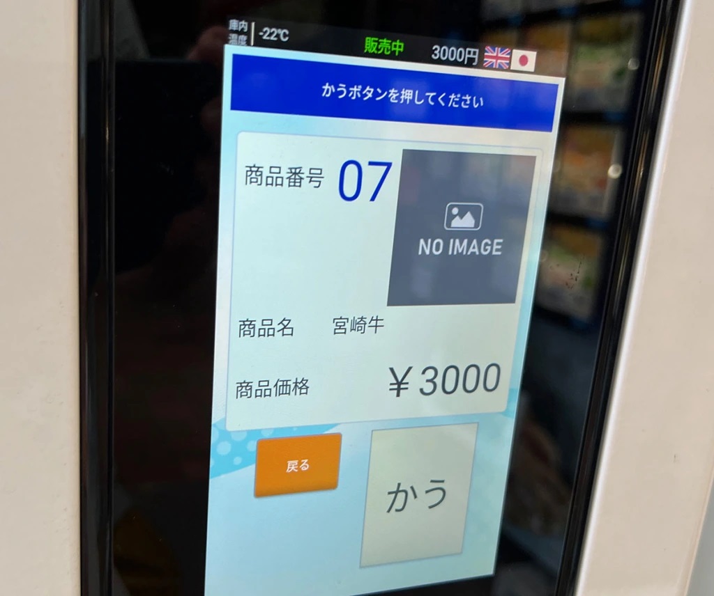 We get lucky with a Wagyu beef gacha vending machine at 3,000 yen a pop ...