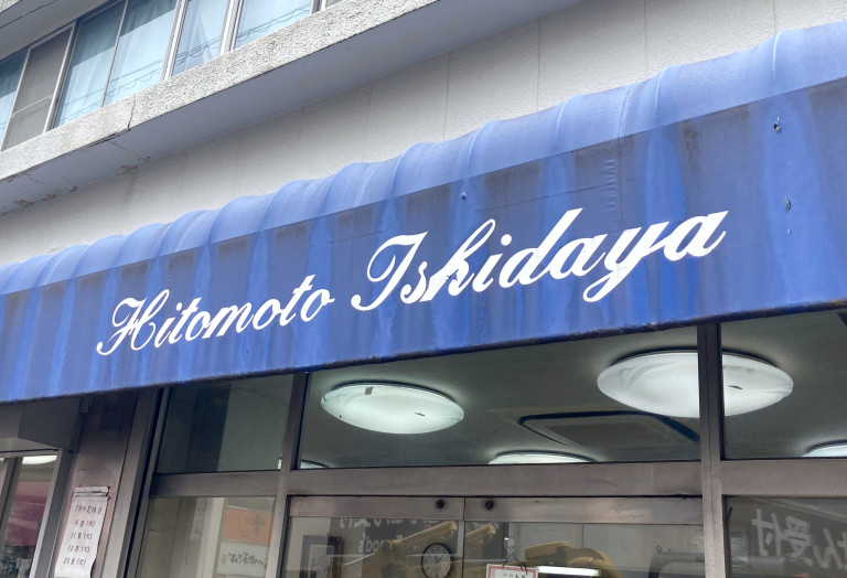 What is a Butter Manju? We try one from this mega popular Tokyo dessert ...