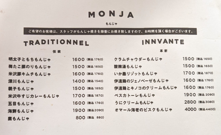 Mr. Sato tries monjayaki for the first time, goes all in with new ...