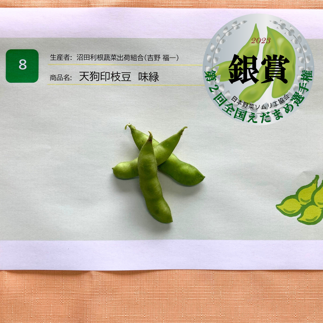 Bonten Kaoru green soy beans win 2nd National Edamame Championship in ...