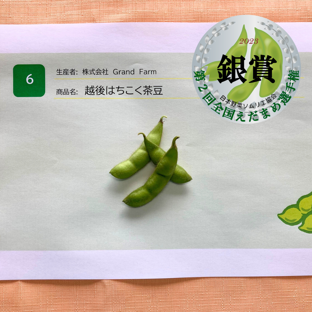 Bonten Kaoru green soy beans win 2nd National Edamame Championship in ...