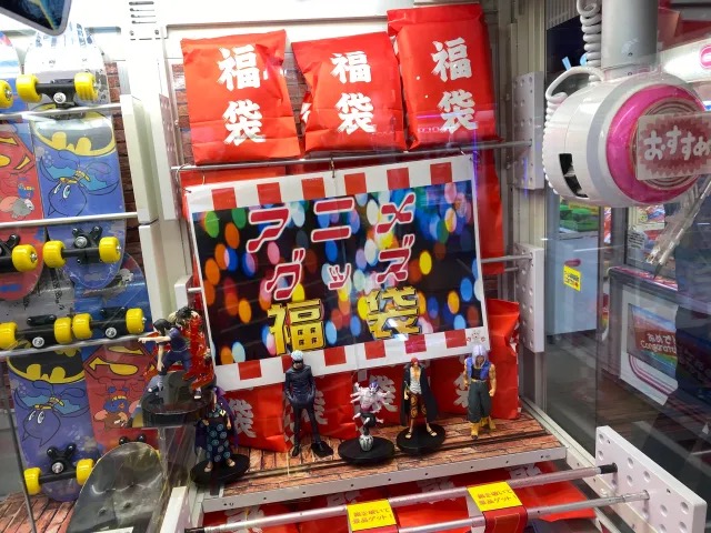 We beat two crane games at a Japanese arcade and take home two lucky ...