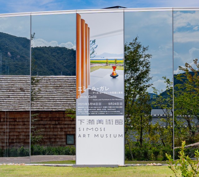 The new Simose Art Museum in Hiroshima houses a floating, futuristic ...