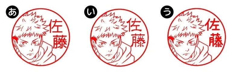 The Jujutsu Kaisen hanko collection is here to stamp away your curses ...