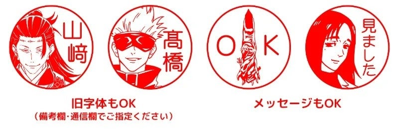 The Jujutsu Kaisen hanko collection is here to stamp away your curses ...