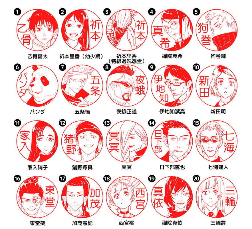 The Jujutsu Kaisen hanko collection is here to stamp away your curses ...