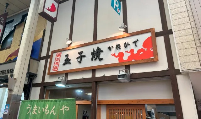 Akashiyaki: A regional dumpling with a fascinating backstory ...