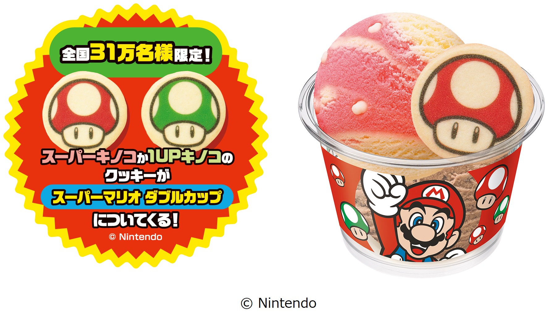 Super Mario and Baskin-Robbins release a power-up ice cream collection ...