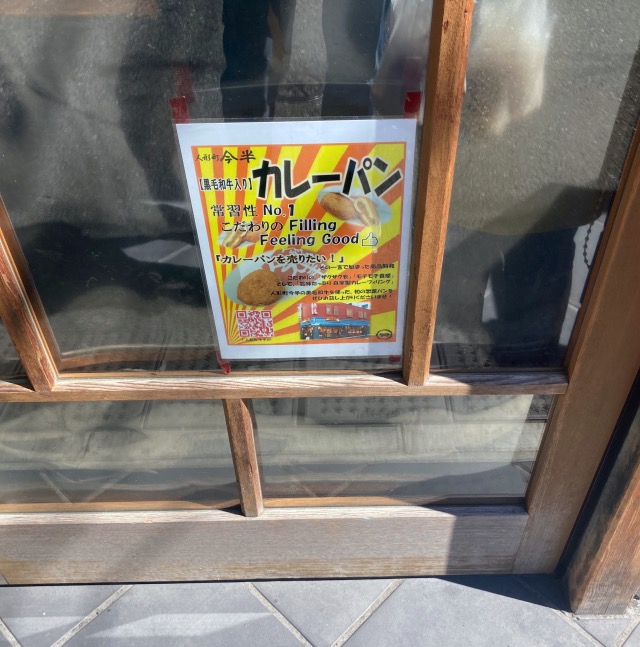 Where to buy a Curry Bread Grand Prix 2023 award-winning karepan in ...