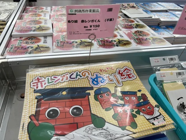 Japanese prison mascot appears in children’s colouring book made by ...