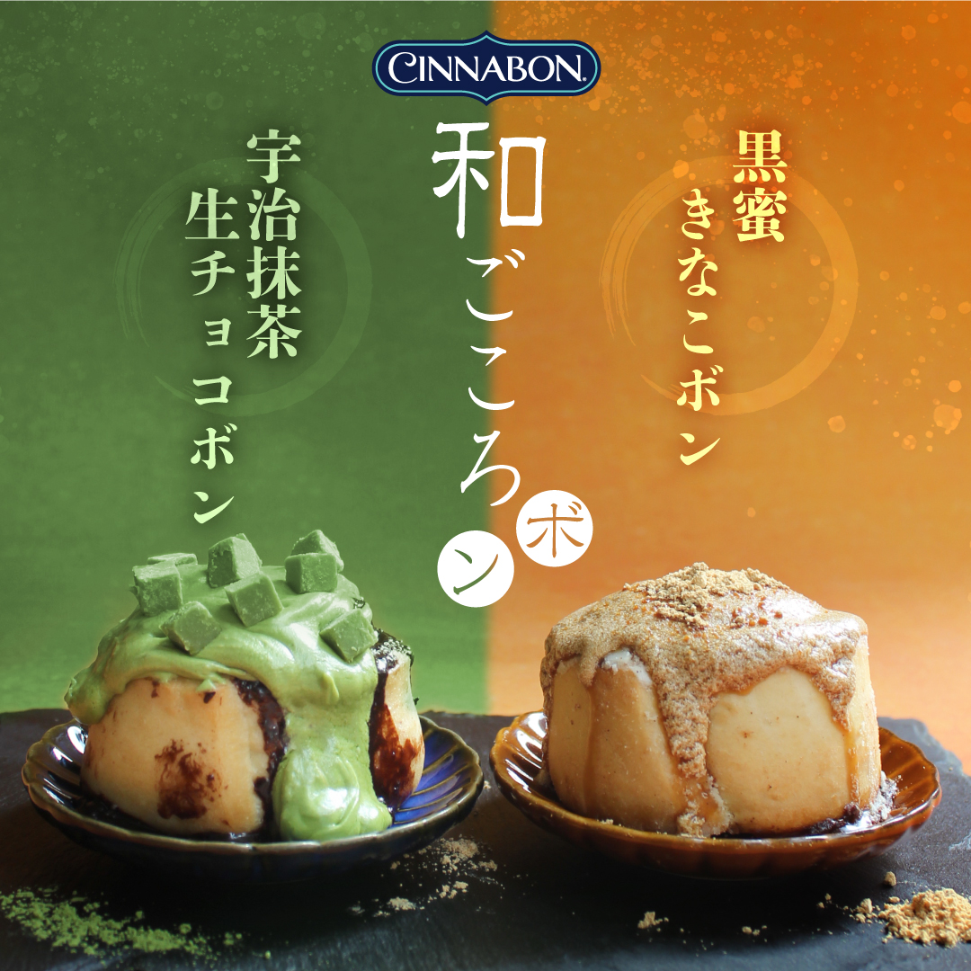 Cinnabon releases Japanese flavour series in Japan, including Uji ...