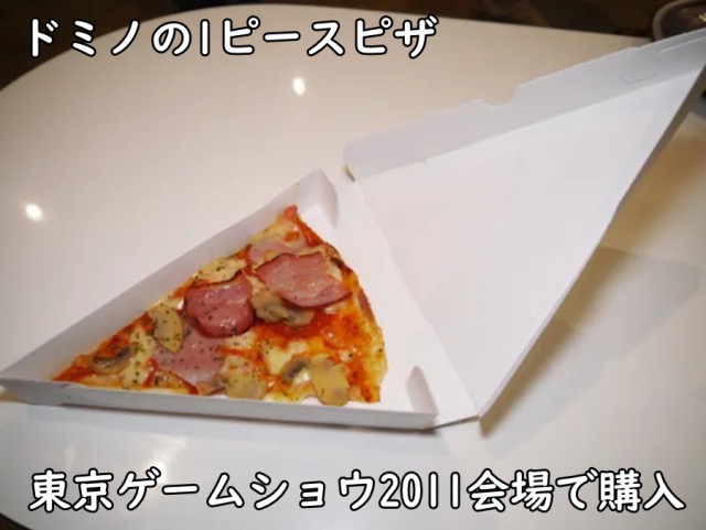 Japanese pizza chain opens stand at Tokyo station platform | SoraNews24 ...
