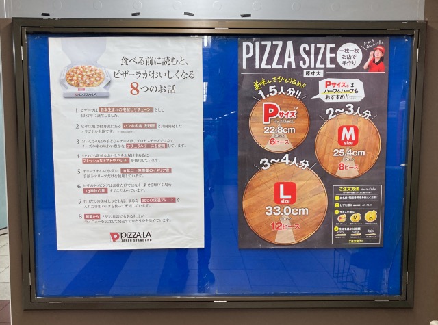 Japanese pizza chain opens stand at Tokyo station platform | SoraNews24 ...