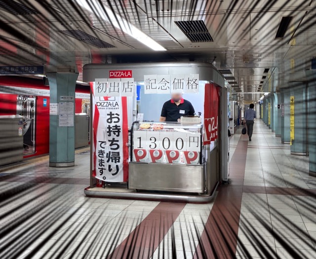 Japanese pizza chain opens stand at Tokyo station platform | SoraNews24 ...