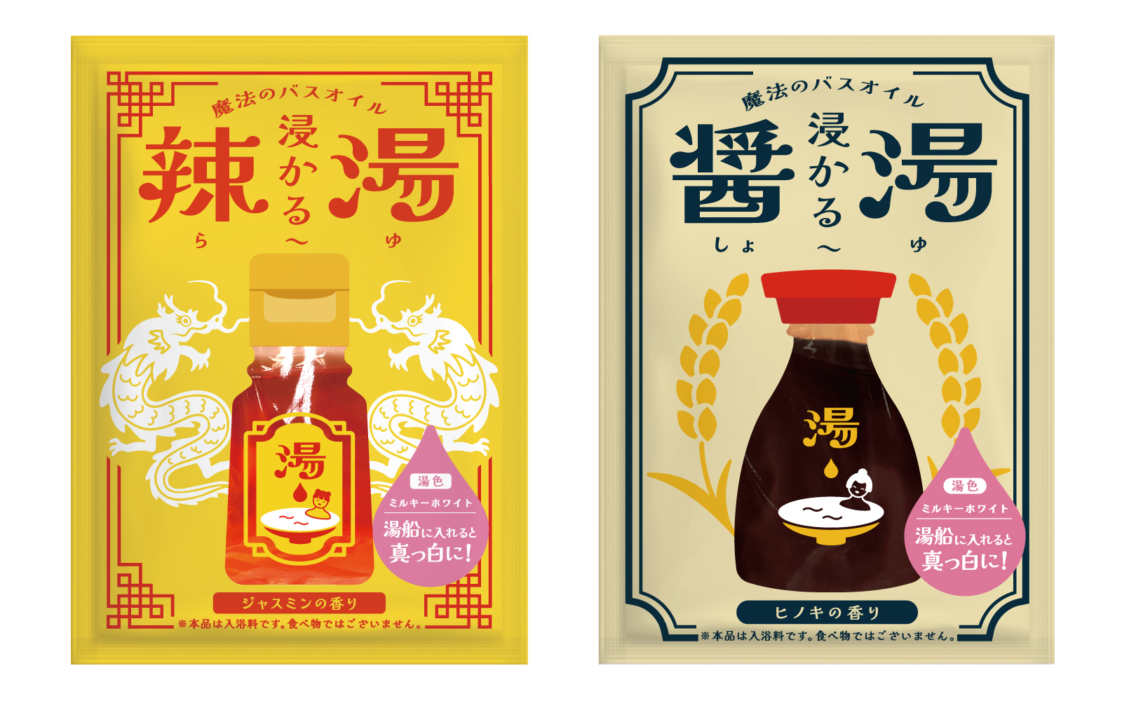 New Japanese bath oils make you feel like you’re soaking in soy sauce ...