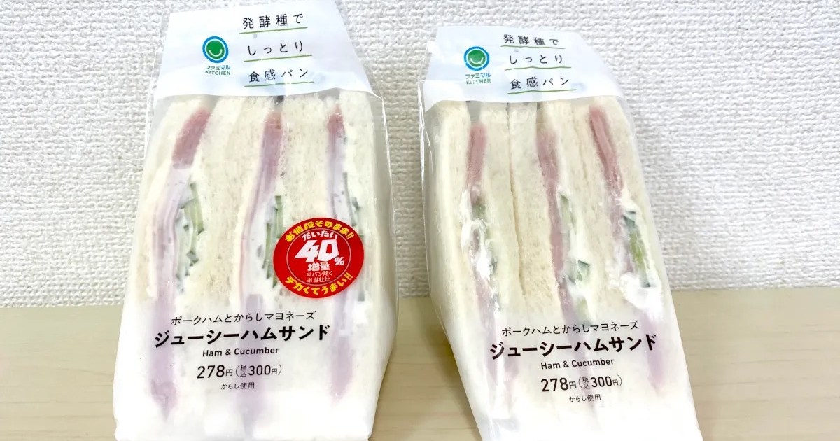 Japanese convenience store fools us with its 40-percent-more sandwich ...