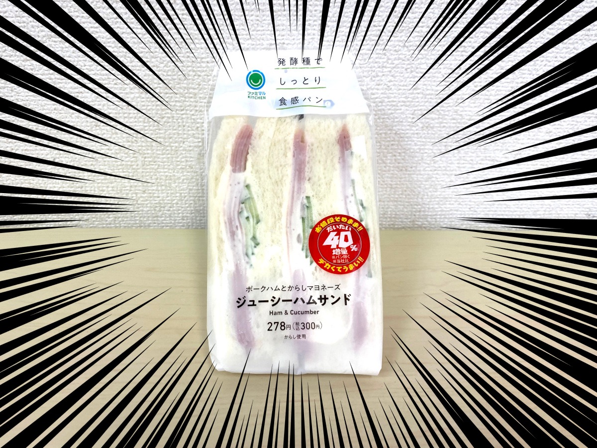 Japanese convenience store fools us with its 40-percent-more sandwich ...
