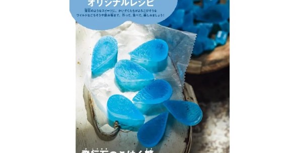 Studio Ghibli cookbook teaches how to make beautiful, super-easy Laputa ...