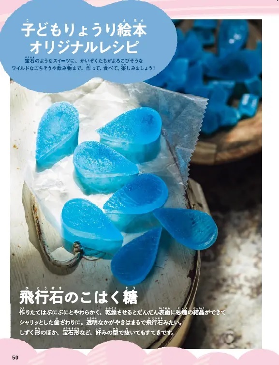Studio Ghibli cookbook teaches how to make beautiful, super-easy Laputa ...