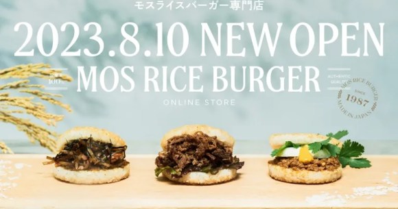 Mos Burger opens new online store dedicated just to frozen rice burger ...