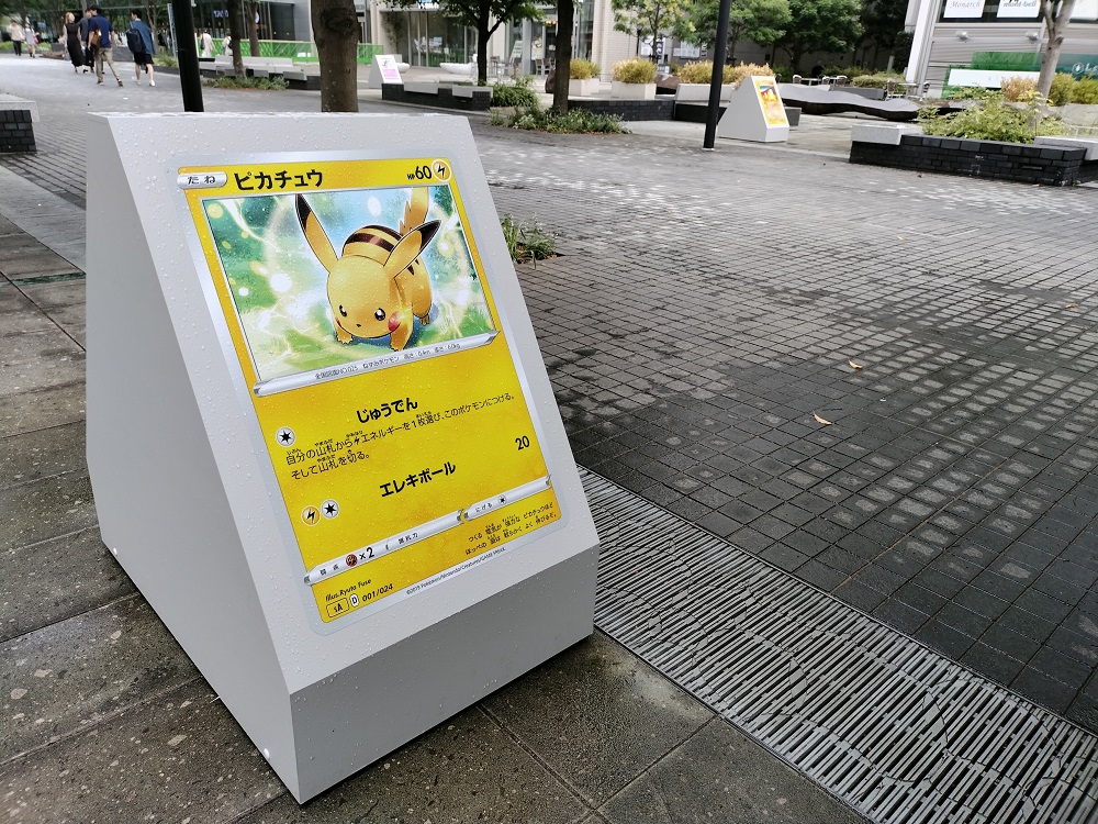 The massive Pokémon card public art display going on in Japan right now ...