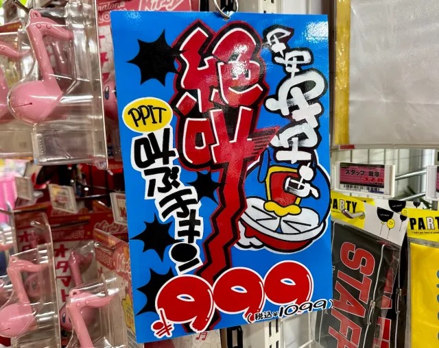 We try the viral screaming rubber chicken car park hack in Japan ...