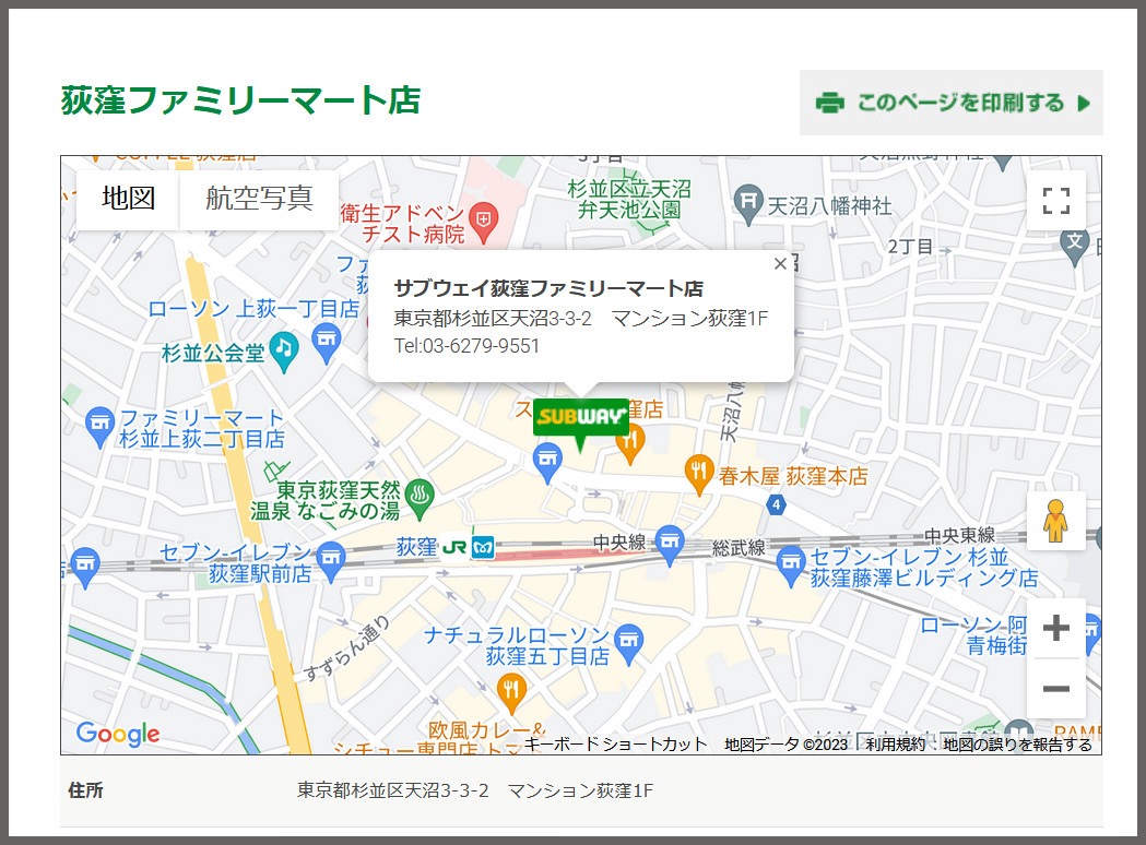 This Japanese convenience store in Tokyo has a Subway inside it ...