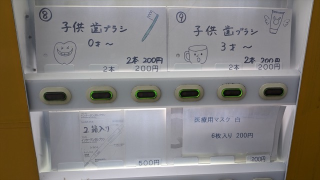 Japanese vending machine sells…retro toothbrushes? | SoraNews24 -Japan ...