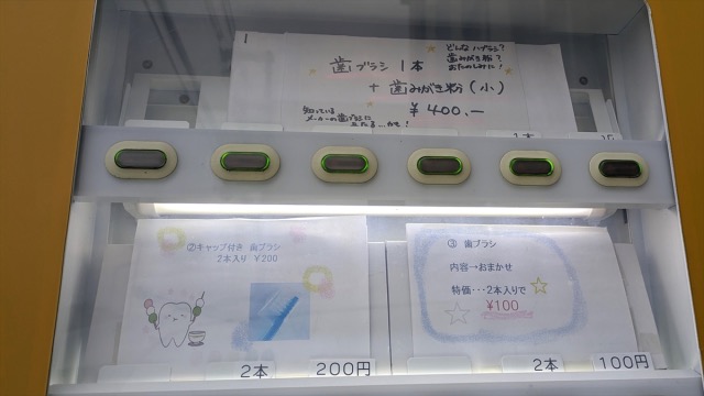 Japanese vending machine sells…retro toothbrushes? | SoraNews24 -Japan ...