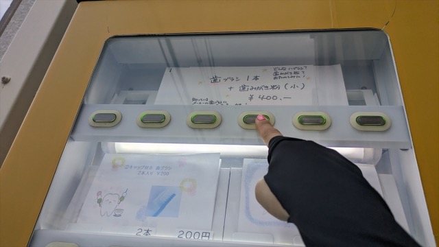 Japanese vending machine sells…retro toothbrushes? | SoraNews24 -Japan ...