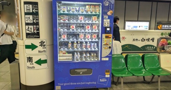 Japanese vending machine sells a famous Kyoto bread loved by locals ...