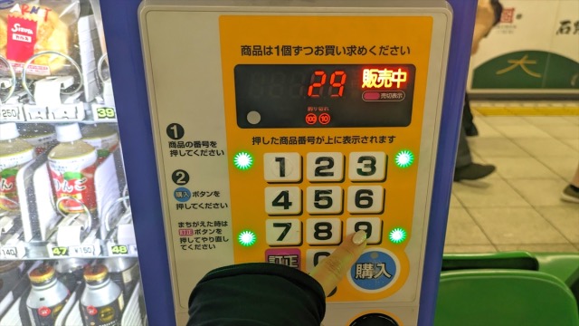 Japanese vending machine sells a famous Kyoto bread loved by locals ...