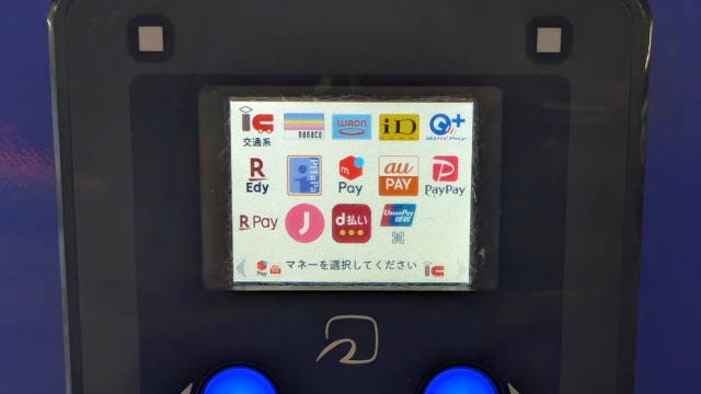 Japanese vending machine sells a famous Kyoto bread loved by locals ...