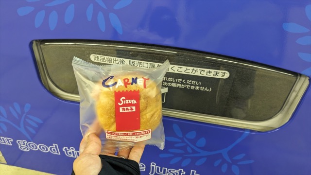 Japanese vending machine sells a famous Kyoto bread loved by locals ...