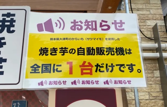 Japanese vending machine is the only one of its kind in Japan, dubbed ...