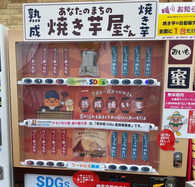 Japanese vending machine is the only one of its kind in Japan, dubbed ...