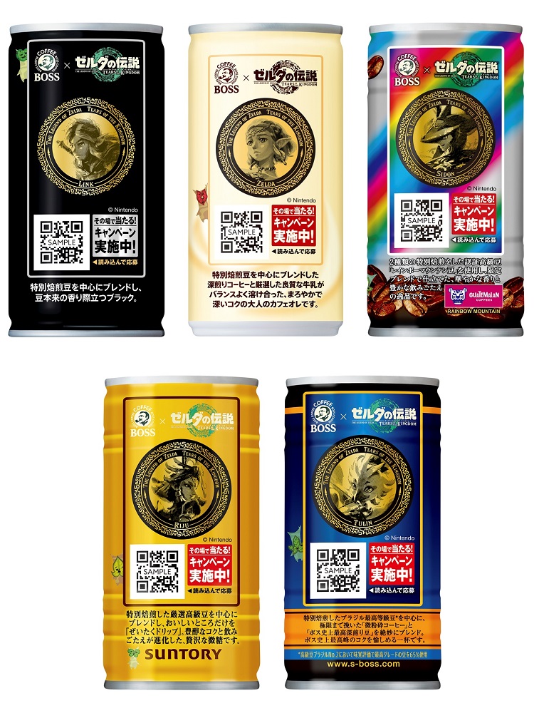 New Legend of Zelda Boss is a canned coffee, gives you a chance at ...
