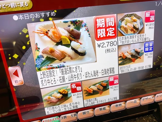 We eat fugu pufferfish semen at a Japanese restaurant in Tokyo ...