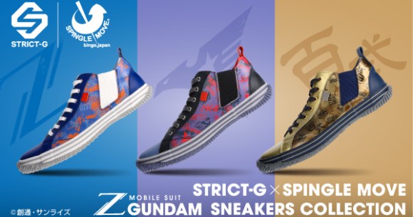 Japanese handmade sneaker company teams up with Gundam for awesome ...
