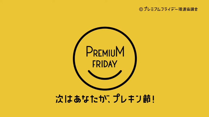 What ever happened to Premium Friday? Japanese government looks set to ...