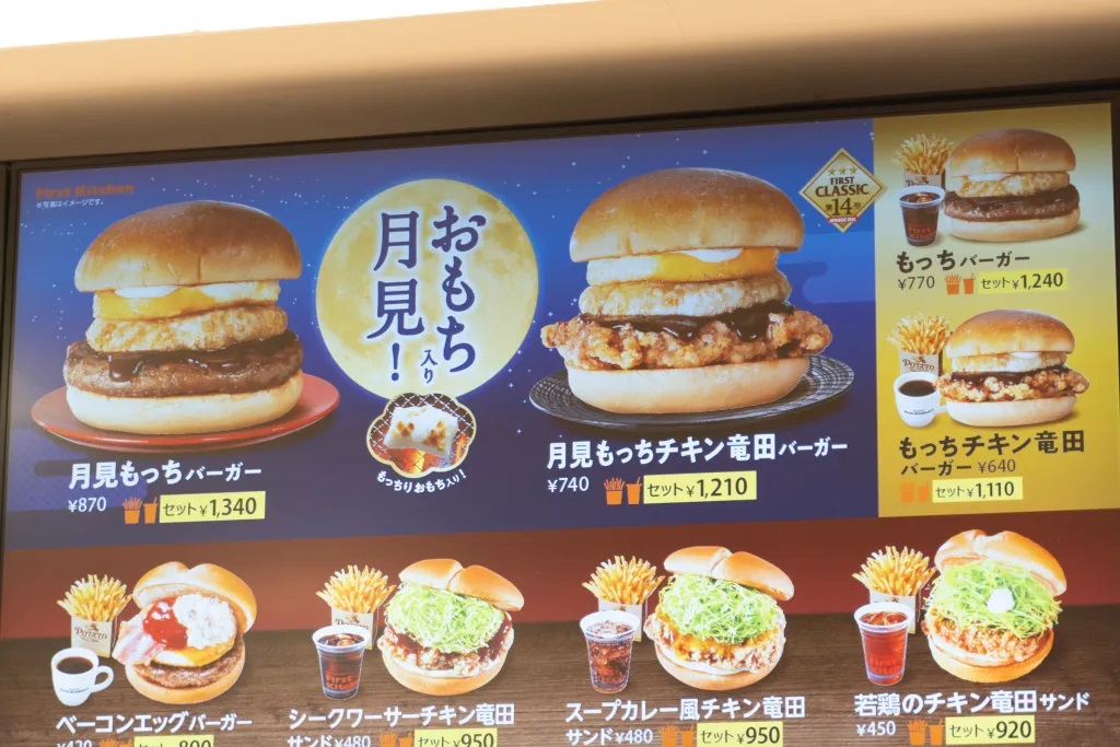 Trying out First Kitchen’s tsukimi mochi burgers for a taste of ...